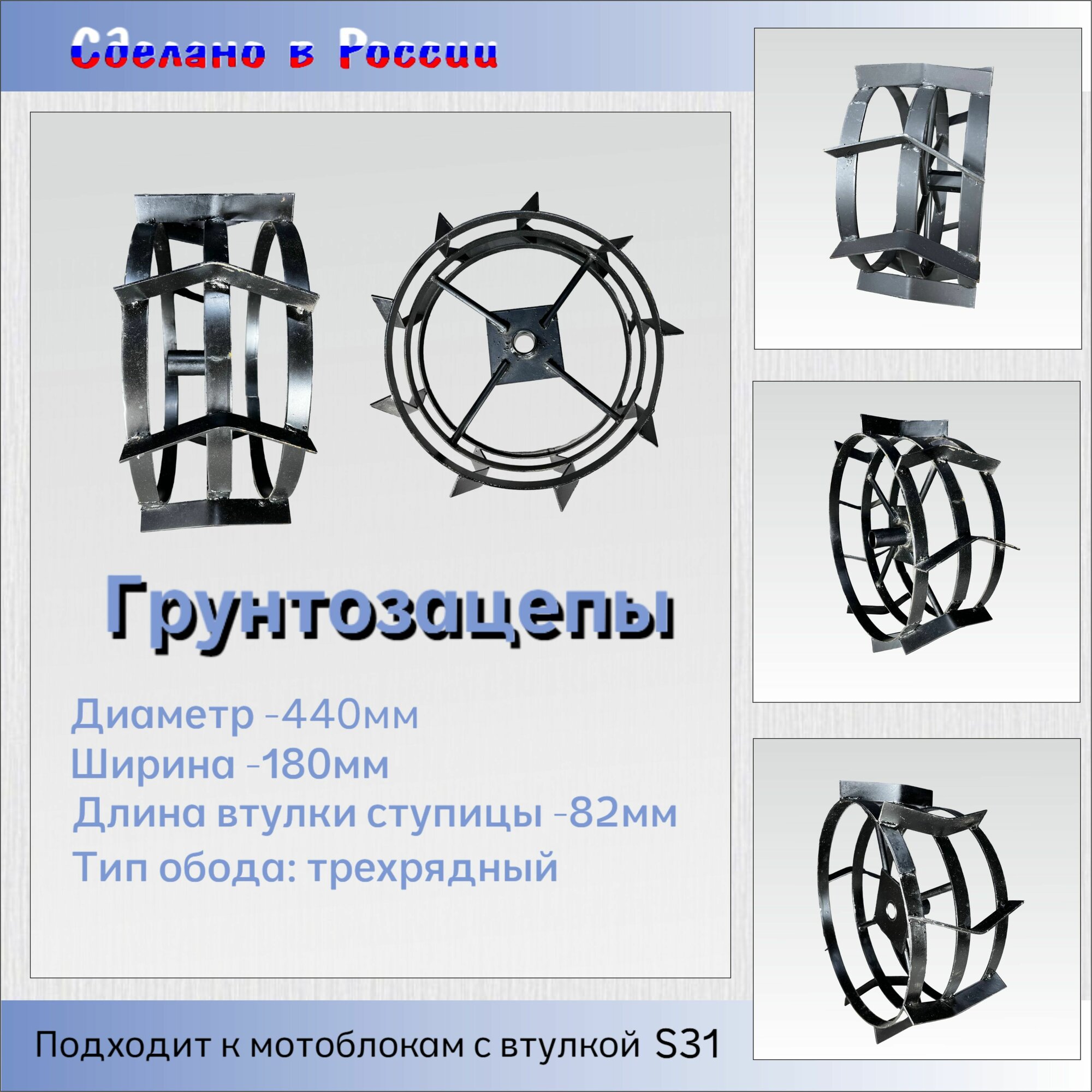 Грунтозацепы к мотоблоку Нева, Ока d-440мм, шир-180мм (пара) 23720