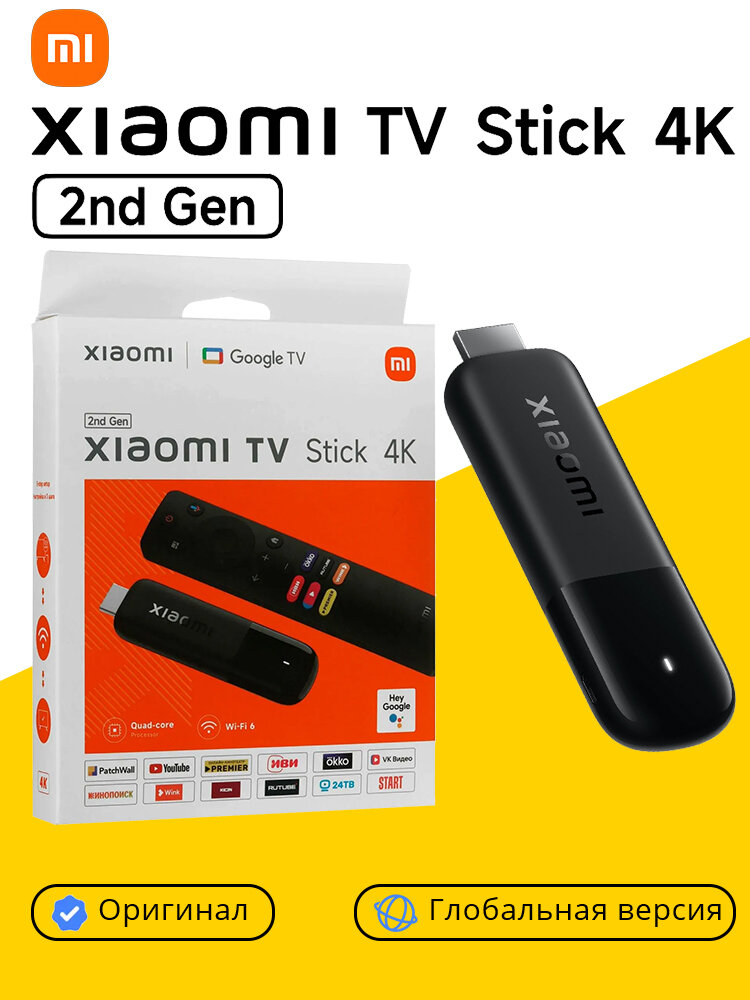 ТВ-адаптер Xiaomi Mi TV Stick 4K 2nd Gen, Глобальная версия, EU вилка, Google TV, Quad-core, 2 ГБ + 8 ГБ