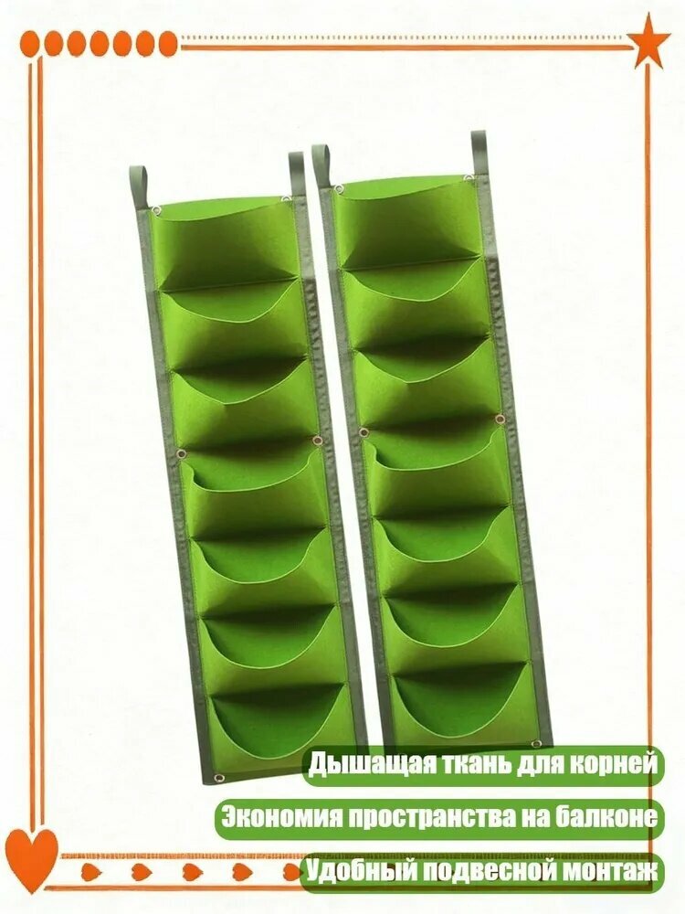 Грядка