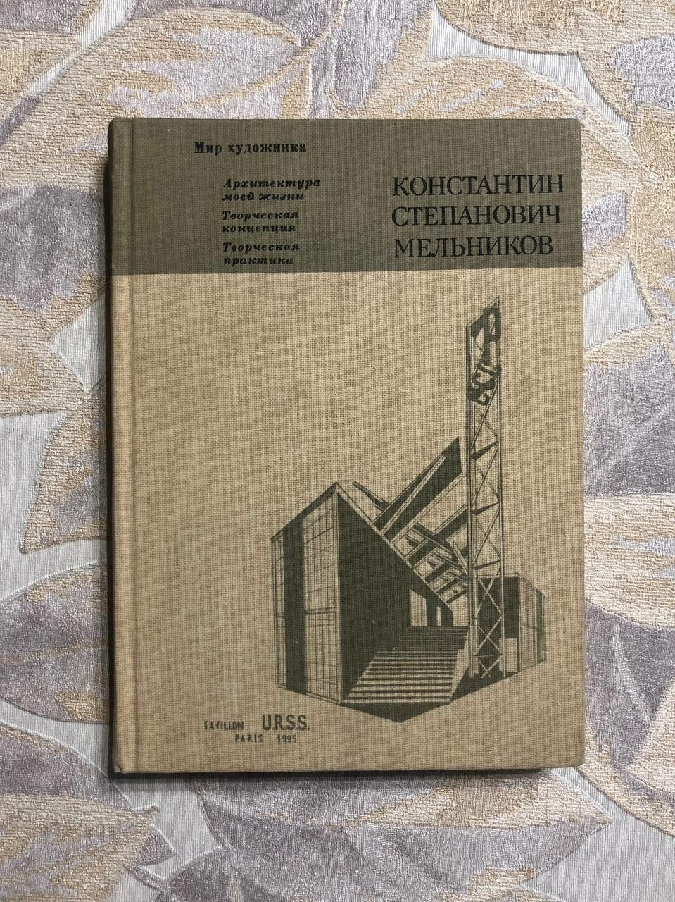 Мир художника. Архитектура моей жизни. Творческая концепция. Творческая практика