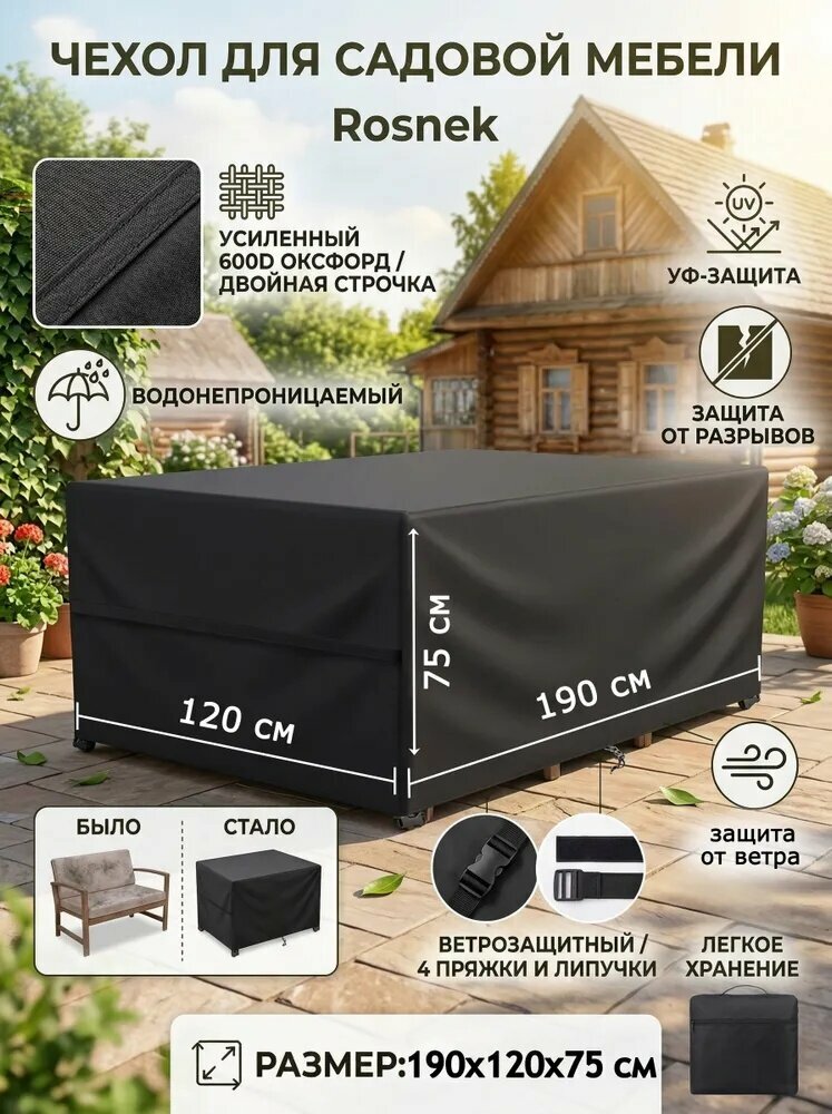 BTTO Чехол для мебели Диван, Размер L, черный