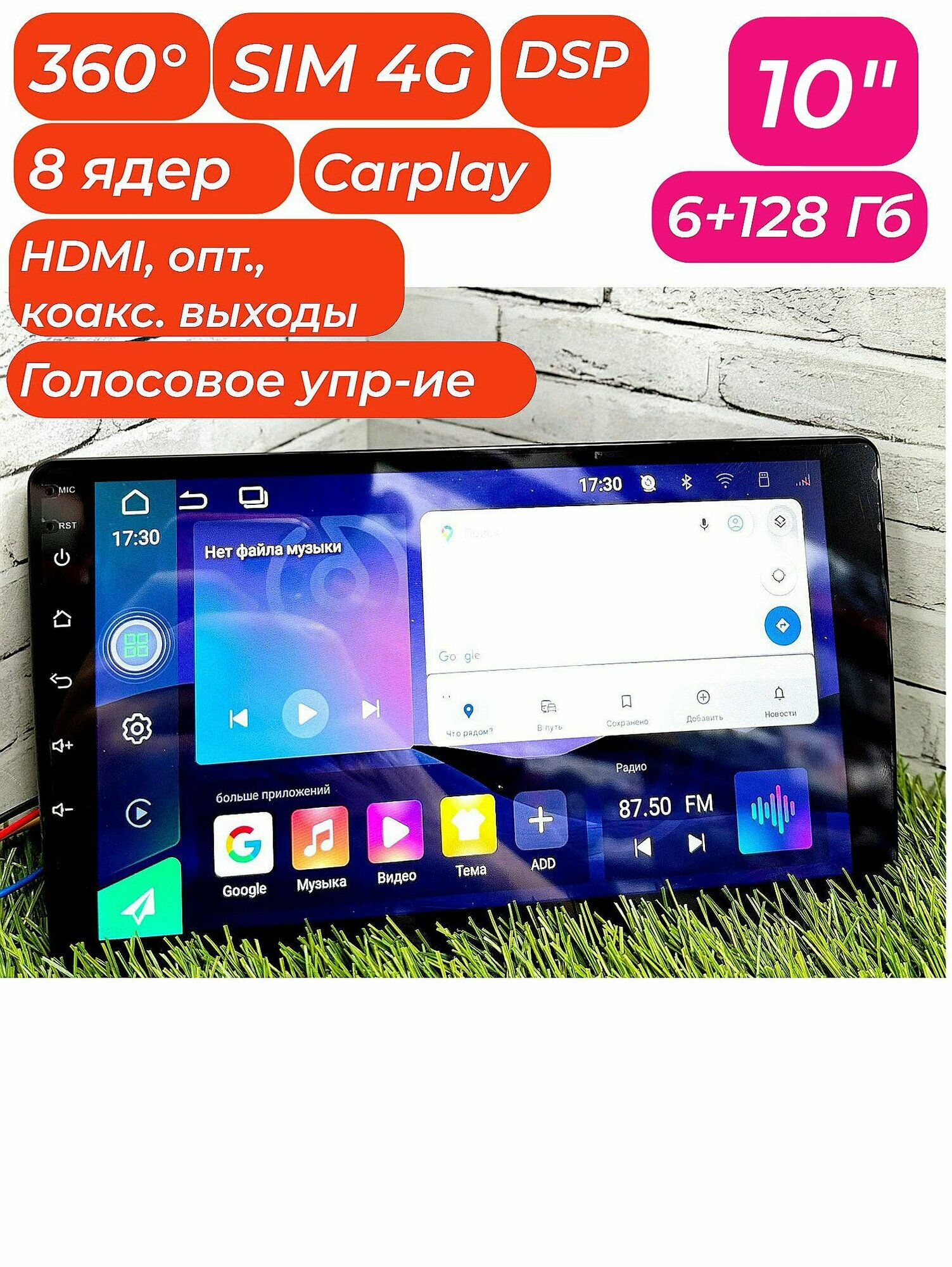 Магнитола 10" Android BOS-MINI A15, поддержка SIM, камеры 360, 8 ядер, 6/128 Гб, DSP, Carplay, Голосовое управление, HDMI
