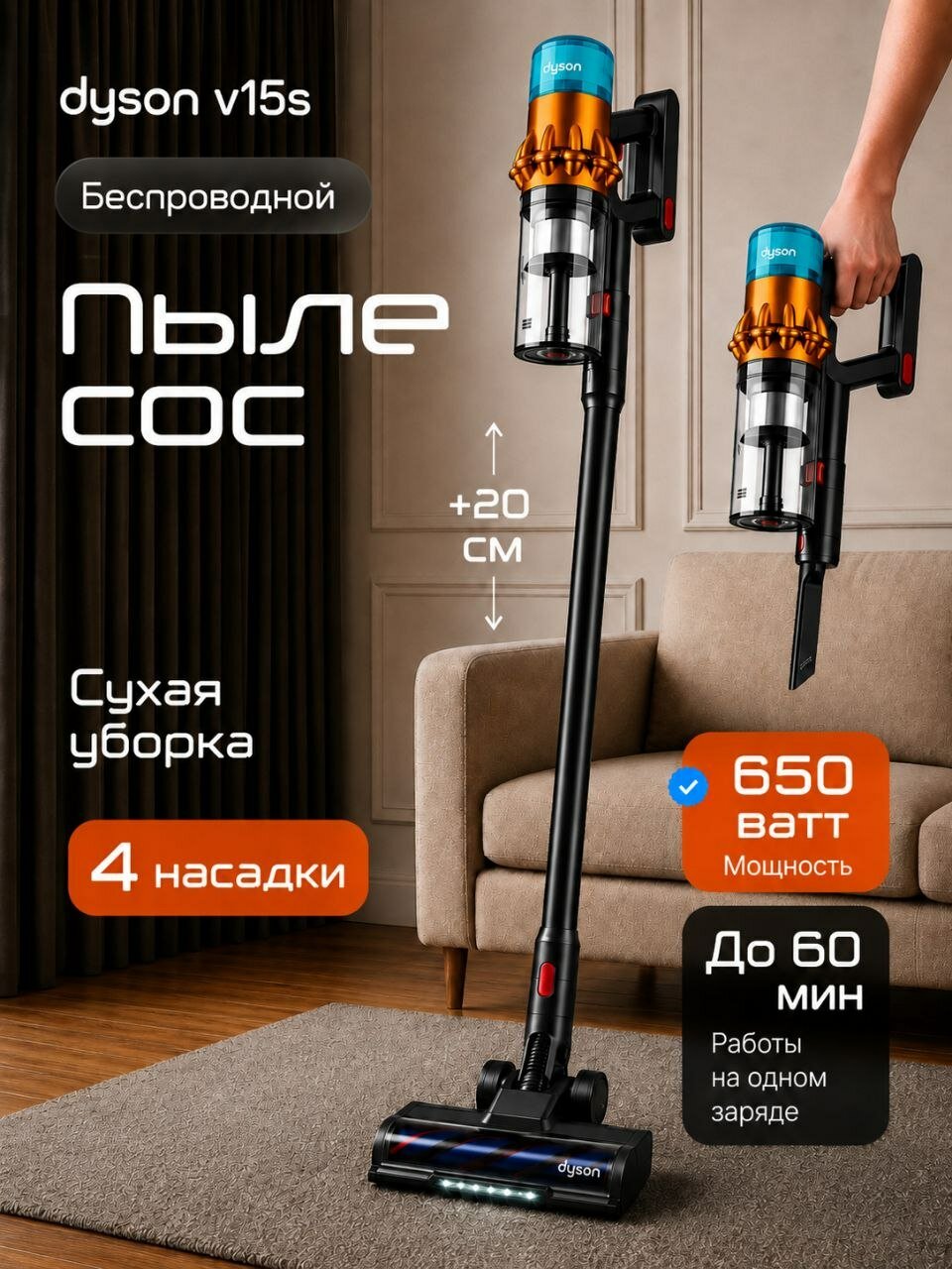 Вертикальный пылесос Dyson V15s, для сухой уборки, контейнер, LED-дисплей