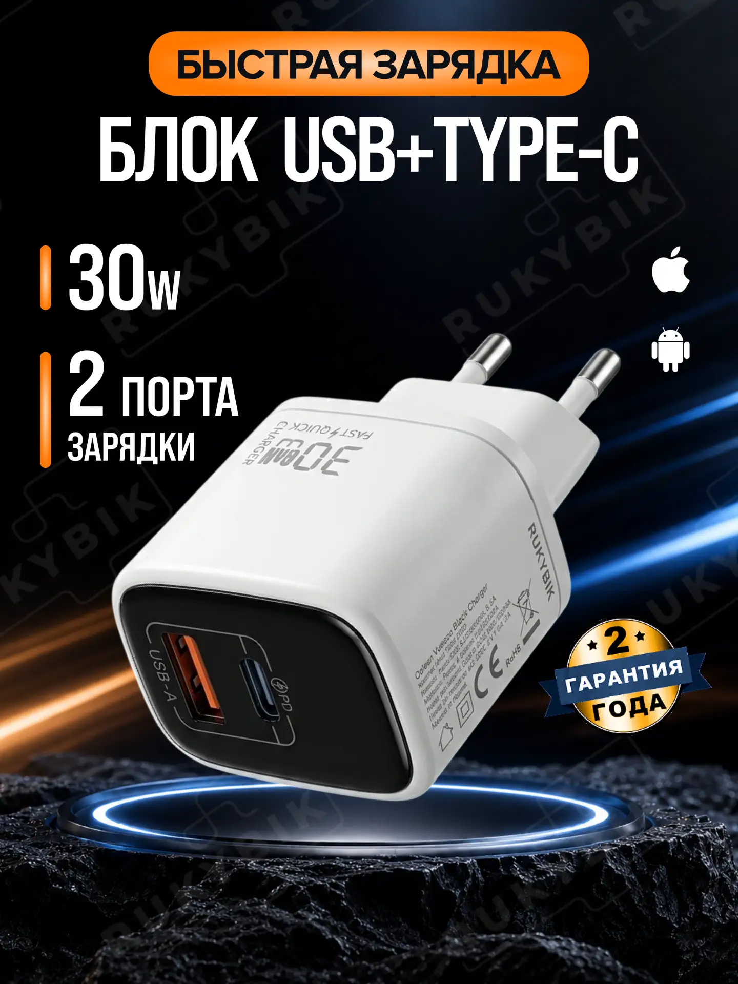 Быстрая Зарядка USB - USB type C, Адаптер питания 30W, зарядка, блок питания для телефона для iphone и android
