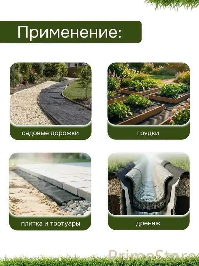 Садовый настил — фото 1