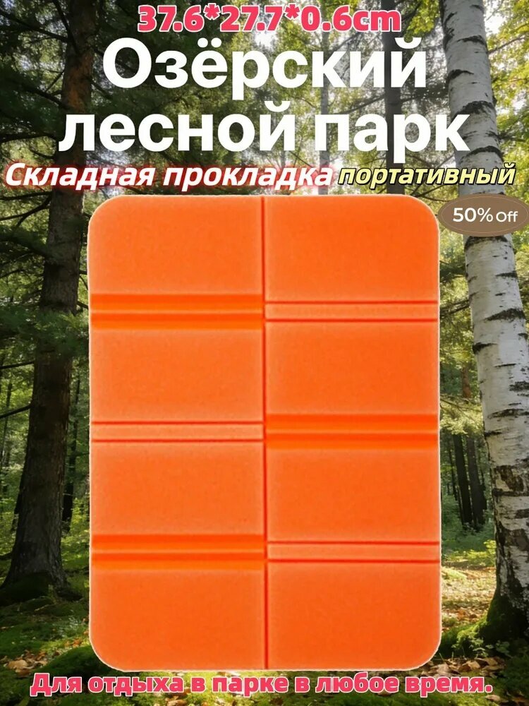 Портативный складной коврик для сидения на открытом воздухе, водонепроницаемый походный коврик, сиденья для кемпинга, влагостойкие подушки