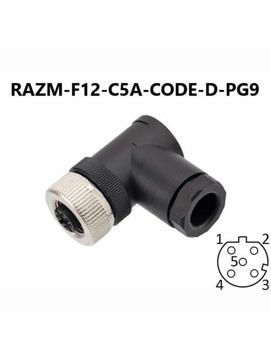 RAZM-F12-C5A-CODE-D-PG9 разъём М12 D-coding 5 pin угловой / розетка (мама) / PG9 (5-8 мм диаметр под кабель)