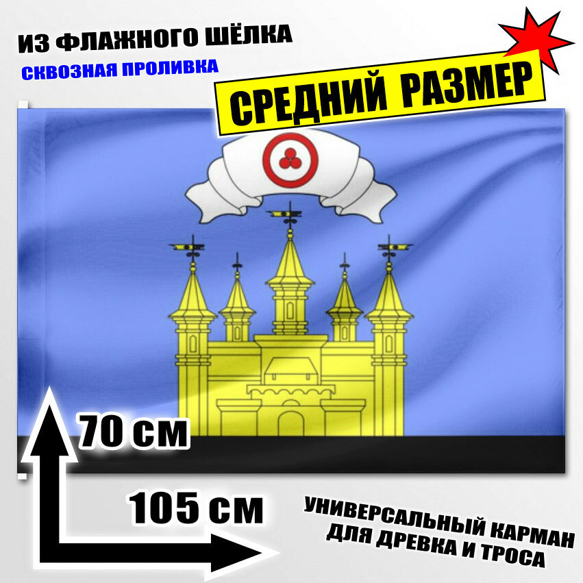 Флаг средний Изварского сельского поселения 105x70 см