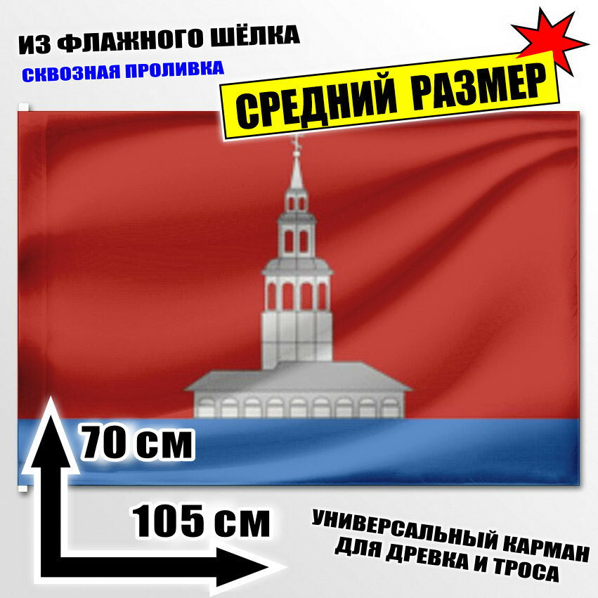 Флаг средний Усольского района (Пермский край) 105x70 см
