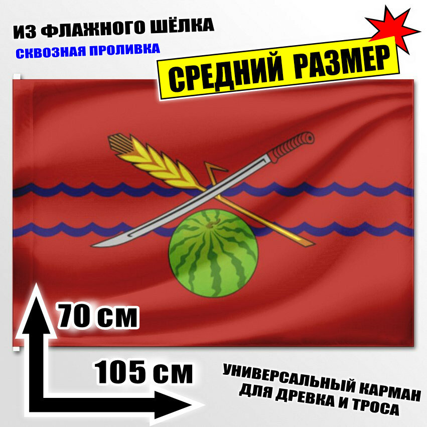 Флаг средний Обливского района 105x70 см