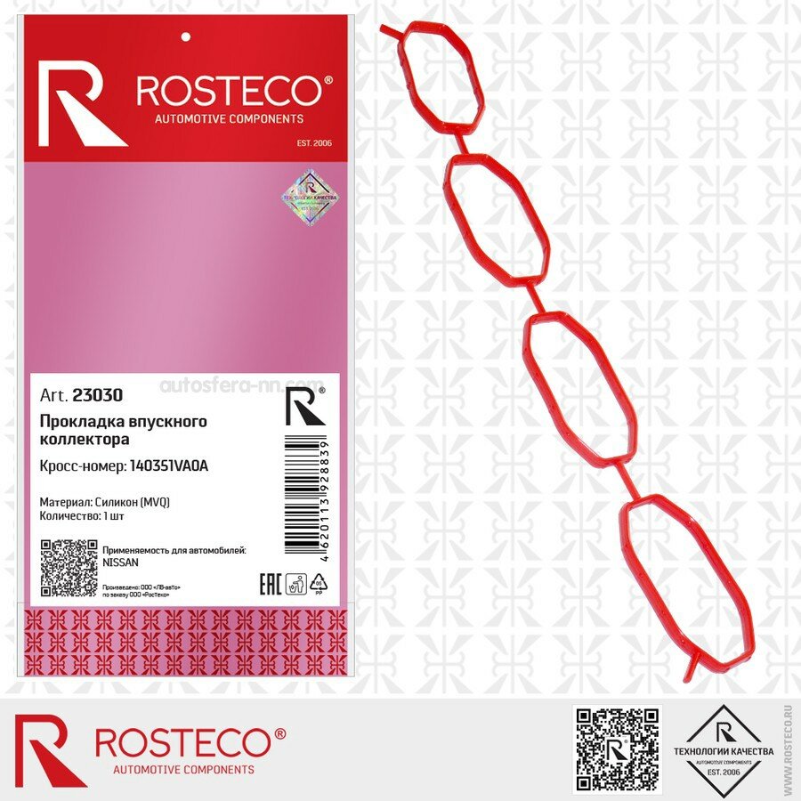 ROSTECO 23030 Прокладка впускного коллектора
