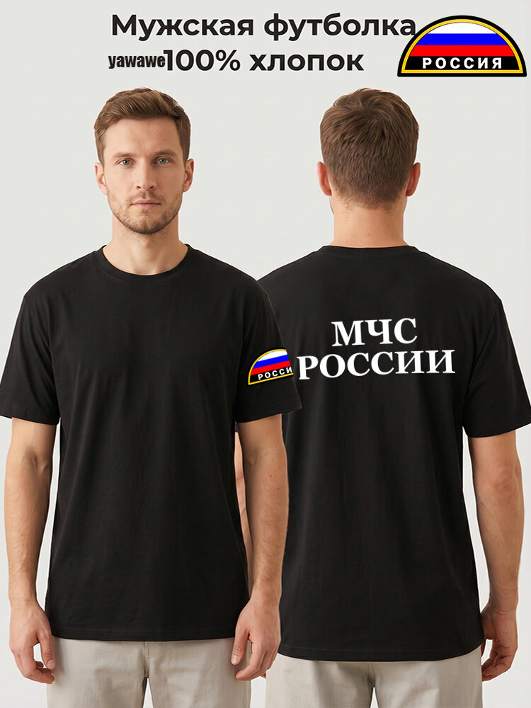 Футболка логотип мчс россии