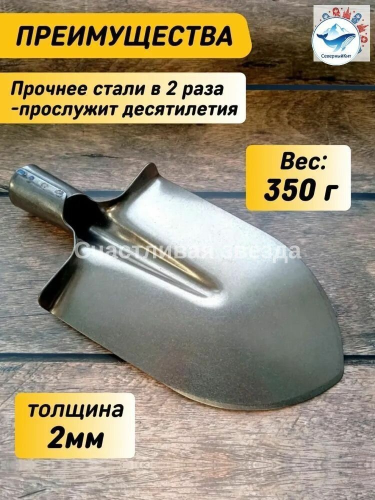 Лопата универсальная 15 см — фото 1