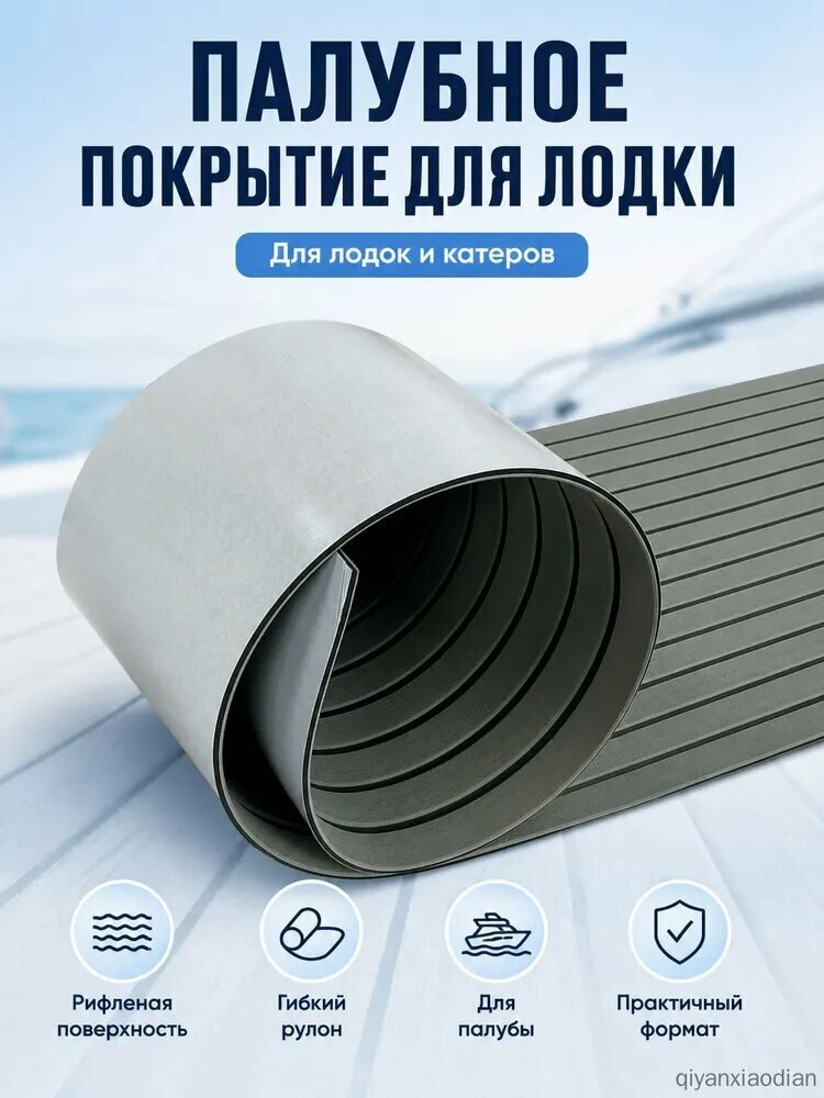 Аксессуары для судов — фото 1