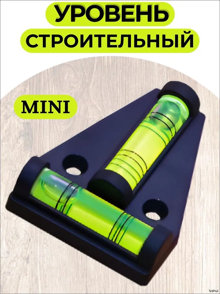 Уровень строительный Угловой 5.8 см, глазков: 2, 13 г