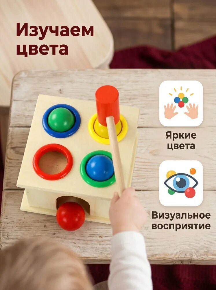 Развивающие игрушки от 1 года - Монтессори - для малышей - Сортеры для детей от 1 "Цветные шарики"
