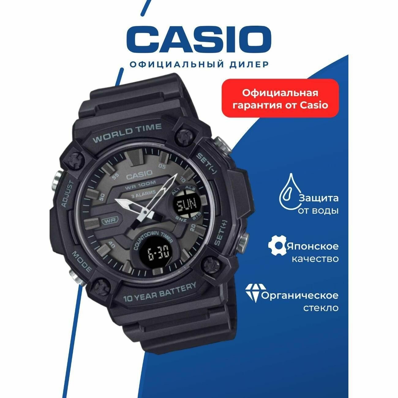  CASIO