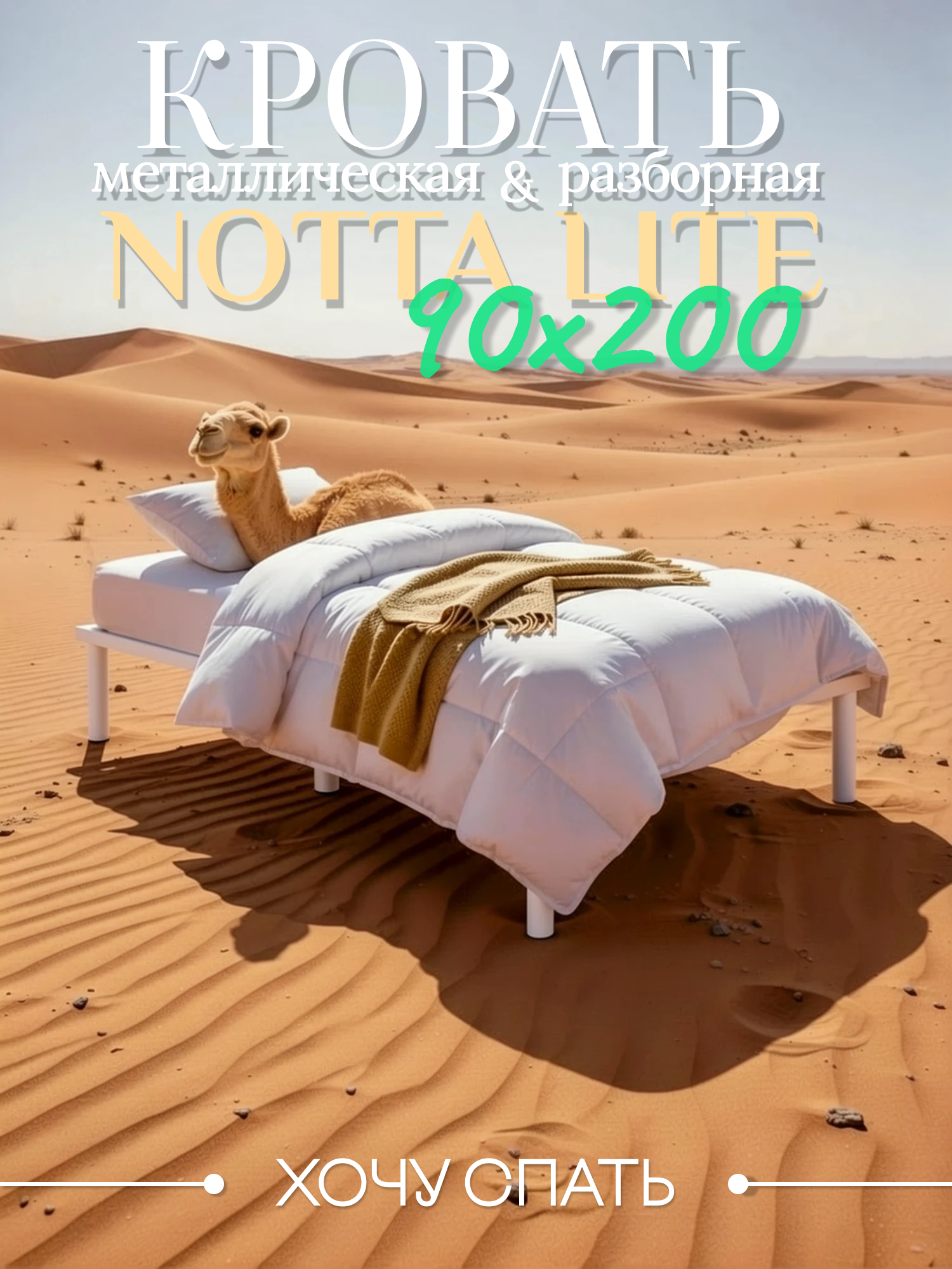 Кровать металлическая разборная NOTTA Lite, односпальная, без спинки серая 90х200 см