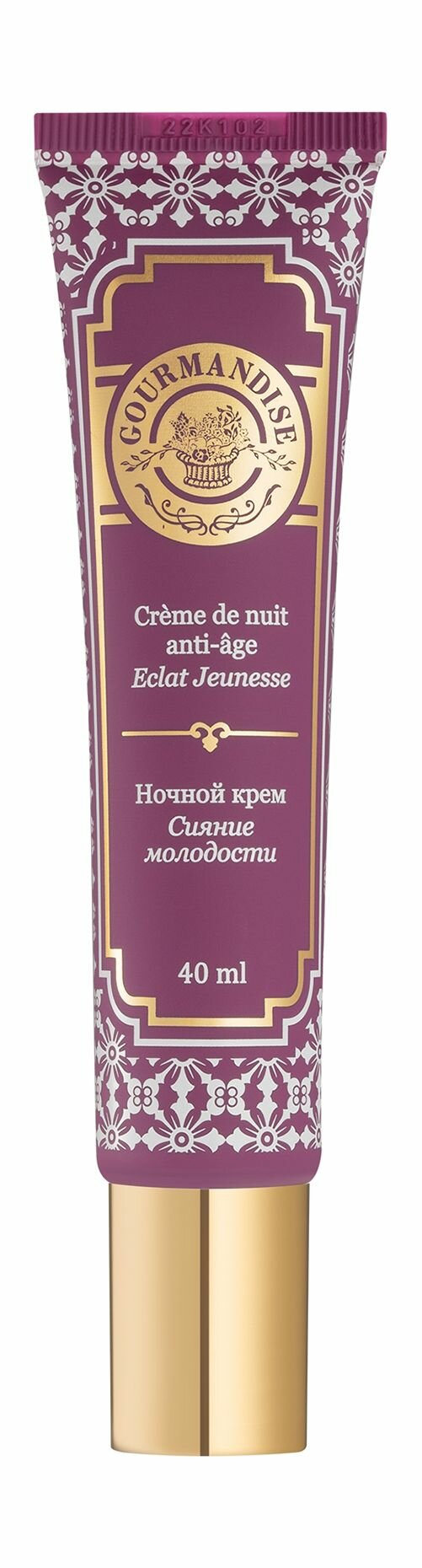 GOURMANDISE Крем ночной для лица Сияние молодости, 40 мл
