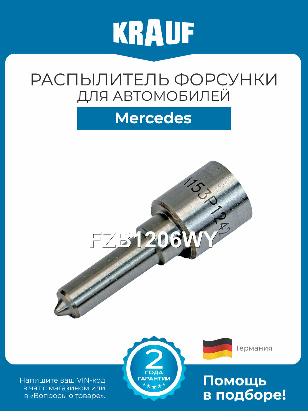 Распылитель форсунки Krauf FZB1206WY для Mercedes Viano, Vito, Sprinter
