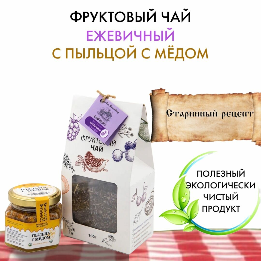 Фруктовый чай Ежевичный с пыльцой с медом - подарочный набор Благоедов