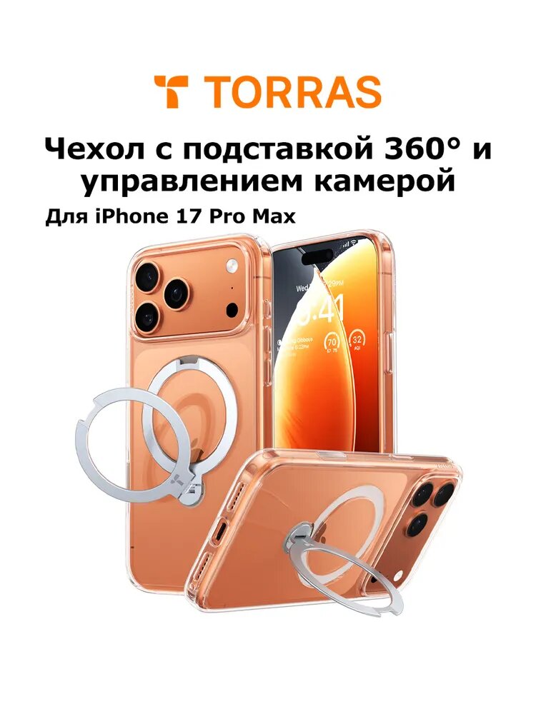 Чехол TORRAS, для iPhone 16 Pro Max, MagSafe, ультратонкий, глянцевый, Стекло в комплекте