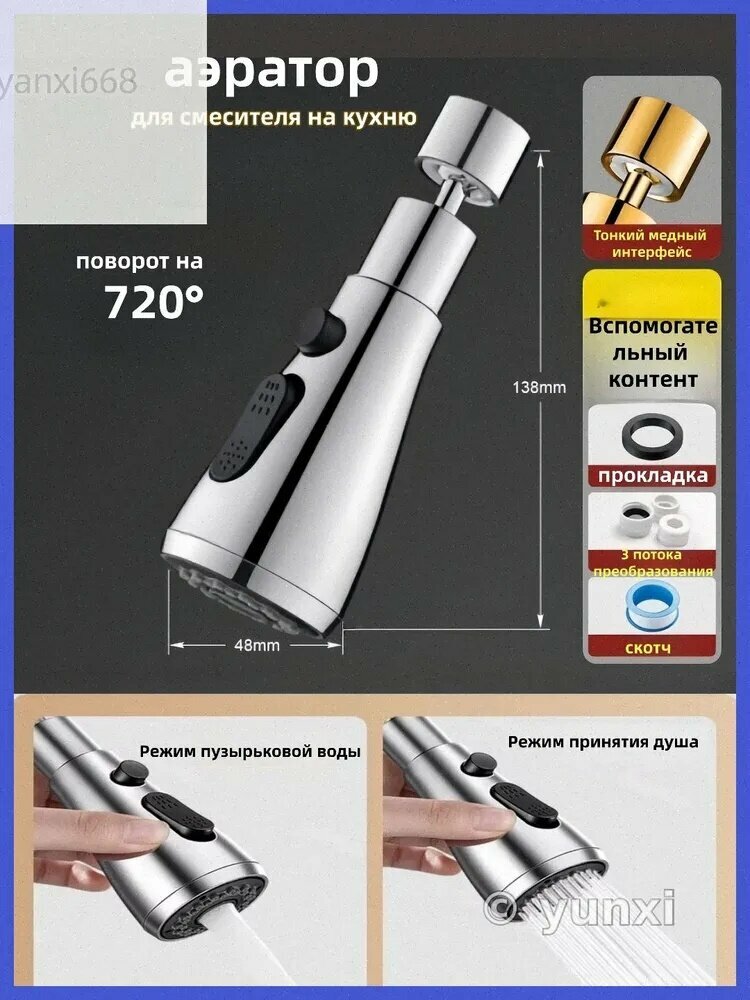 Лейка для душа