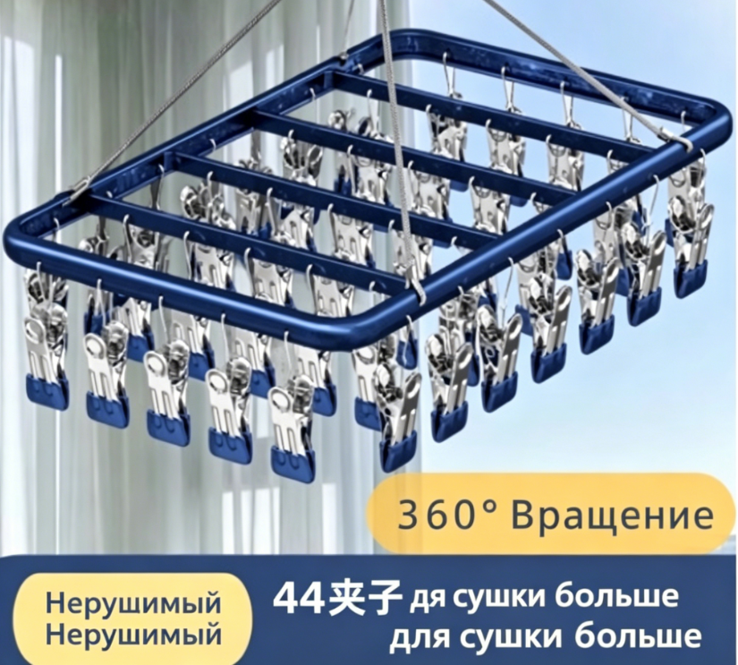 Подвесная сушилка для белья с клипсами, антикоррозийная, для балкона и дома 28 клипа