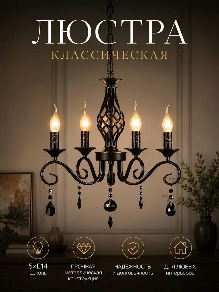 JIINOO Люстра, E14, 200 Вт