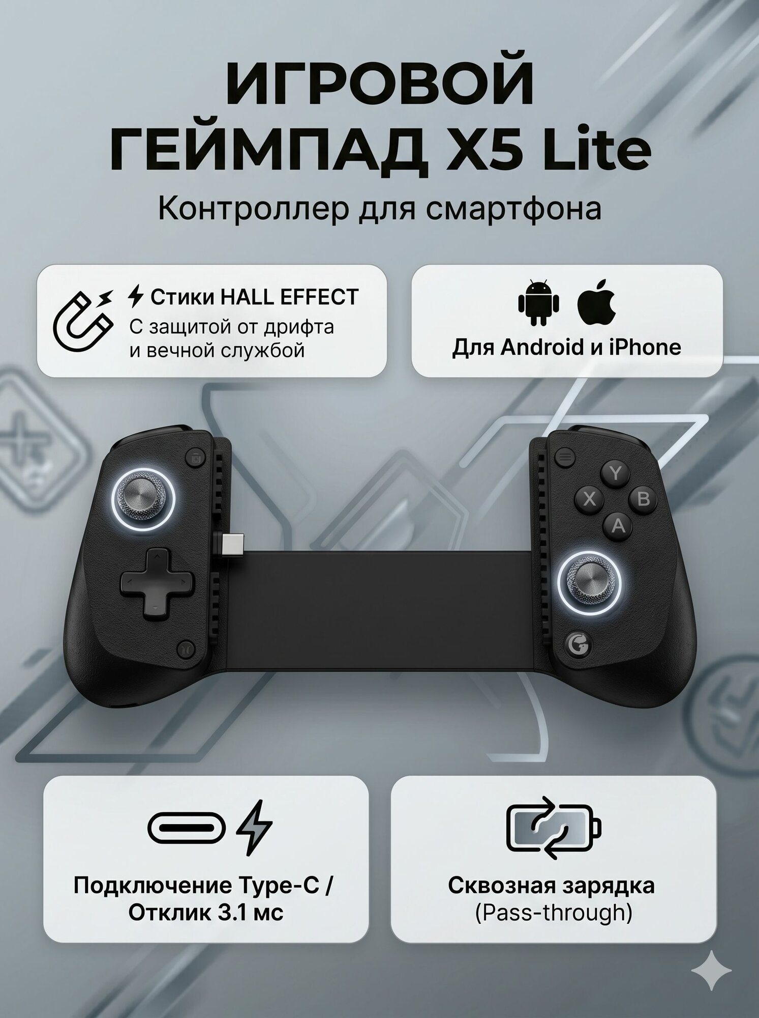Мобильный Геймпад GameSir X5 Lite для смартфона, проводной контроллер Type-C, черный