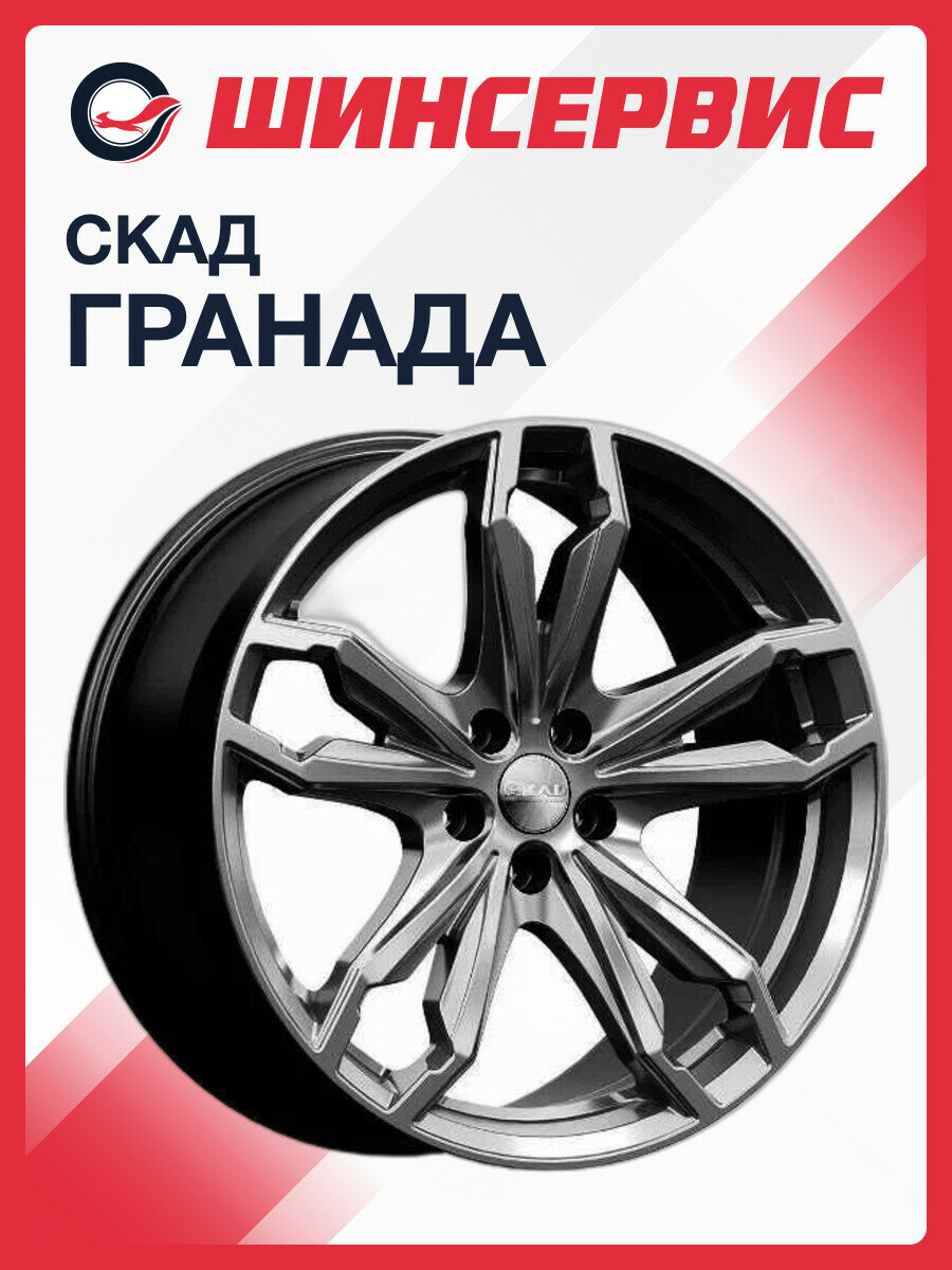 Литой колесный диск Скад Гранада R19.0x9.0J 5x112.0 ET28.00 ЦО66.60 для автомобиля