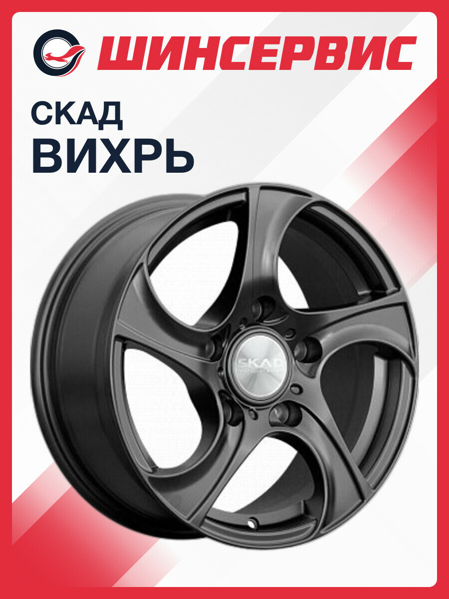 Литой колесный диск Скад Вихрь R16.0x7.0J 5x139.7 ET40.00 ЦО98.50 для автомобиля