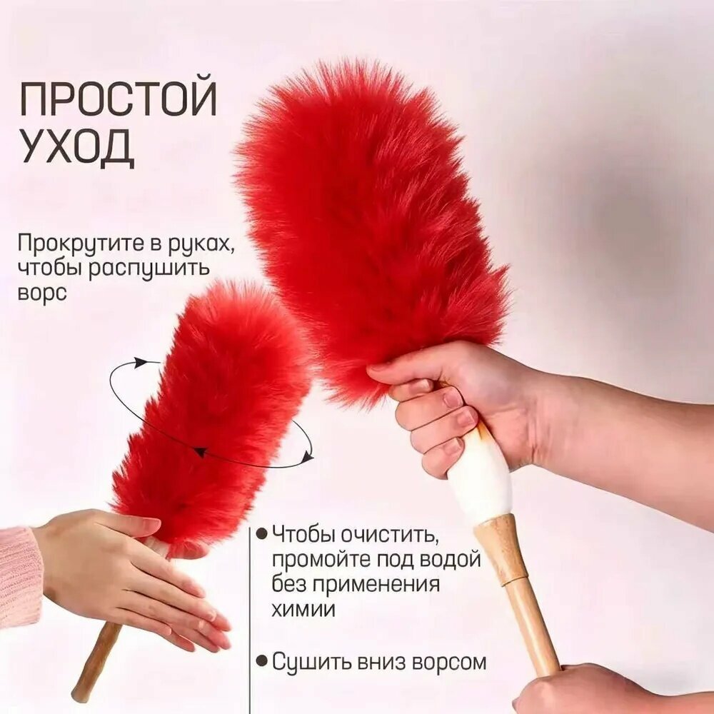 Пипидастр, 1 шт — фото 1