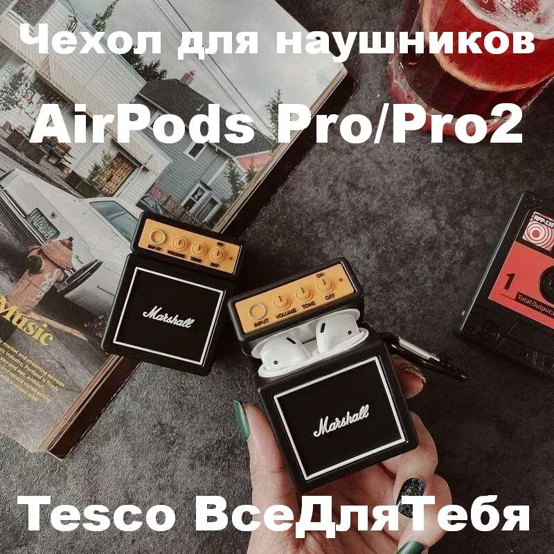 AirPods pro/pro2 Подарок — чехол для AirPods в виде мини-колонки, с решёткой и кнопками, для меломанов