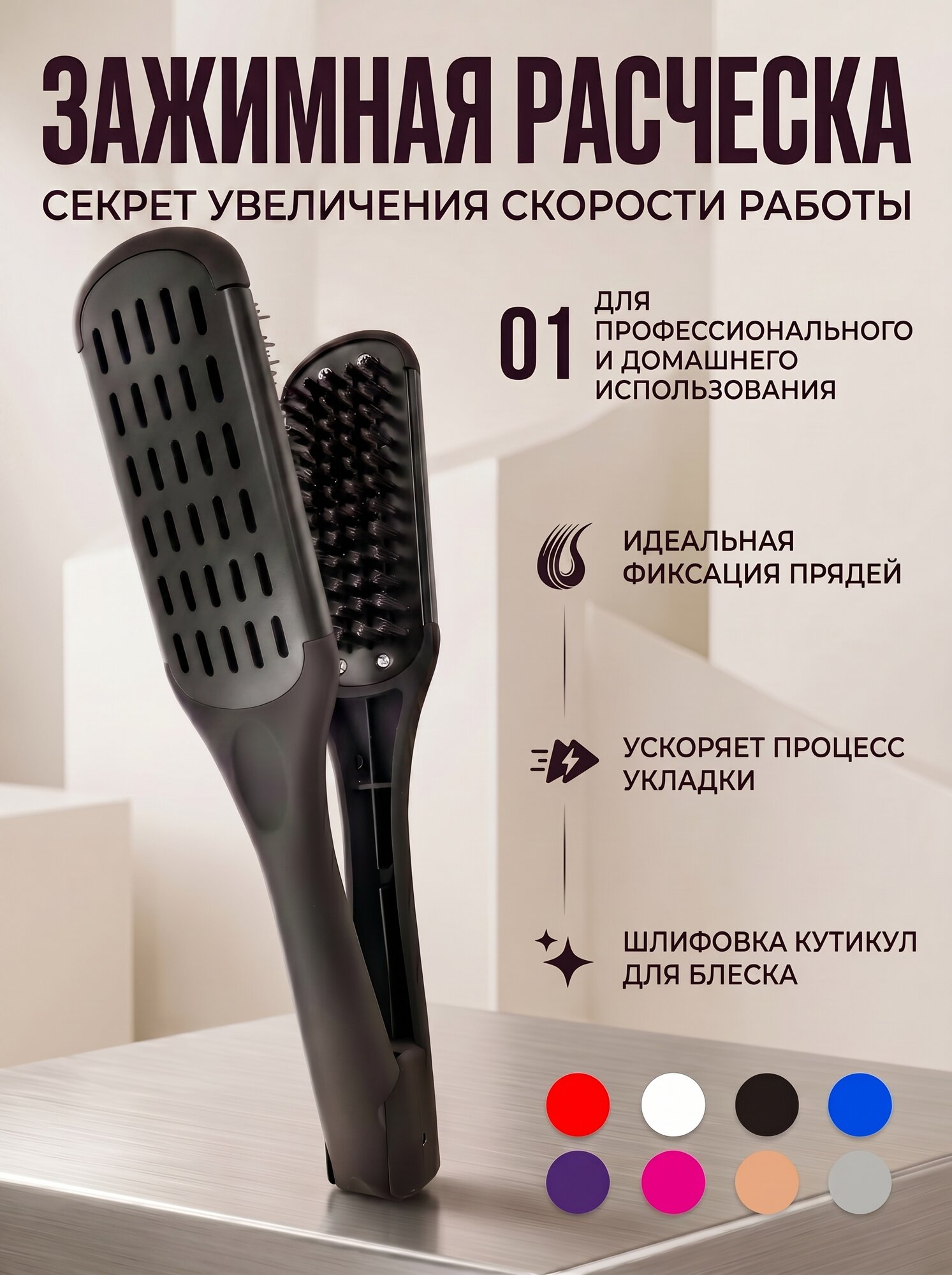 Расческа для выпрямления с натуральной щетиной, зажимная расческа для кератина и ботокса, расческа, расческа для волос.