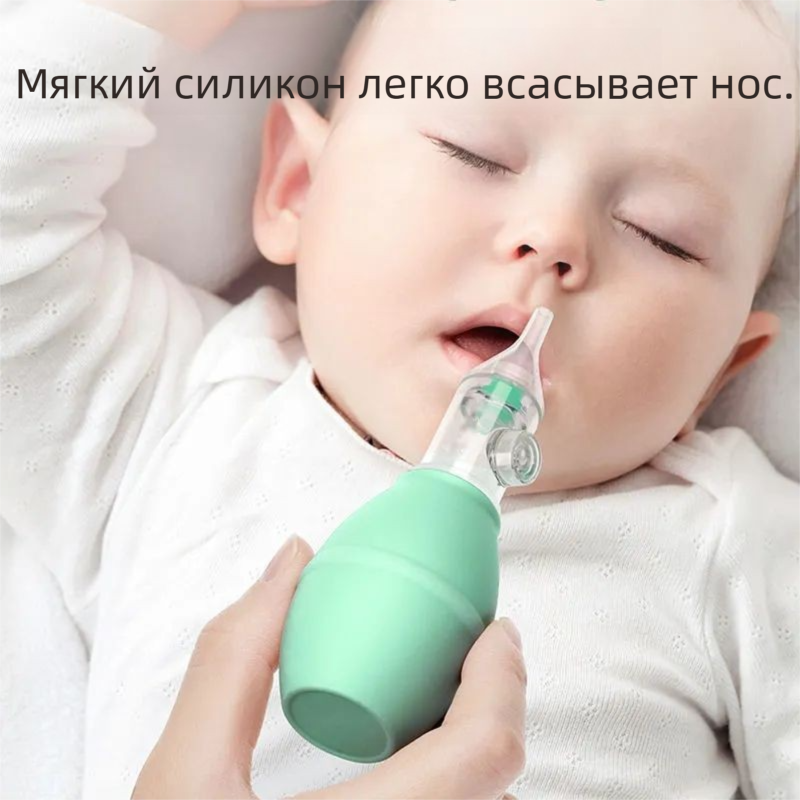 Детский назальный аспиратор, очиститель носа для младенцев, носовой очиститель с нажимным механизмом
