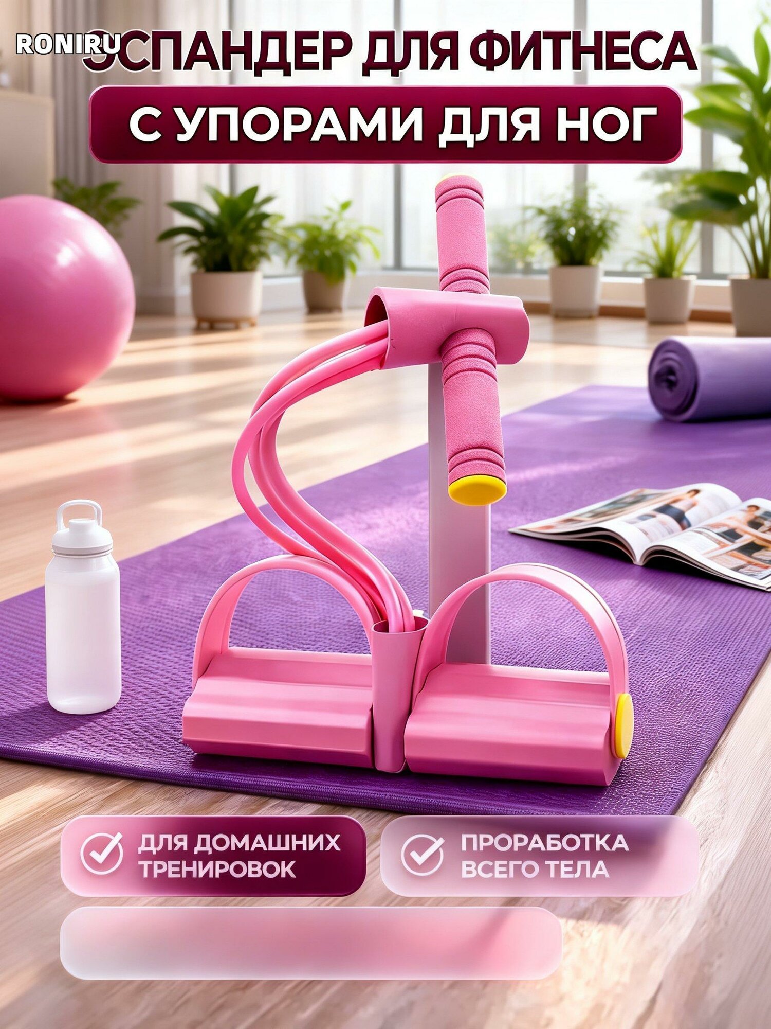 Эспандер для фитнеса с ручками и упорами для ног — компактный тренажер для дома и зала, для семейных тренировок