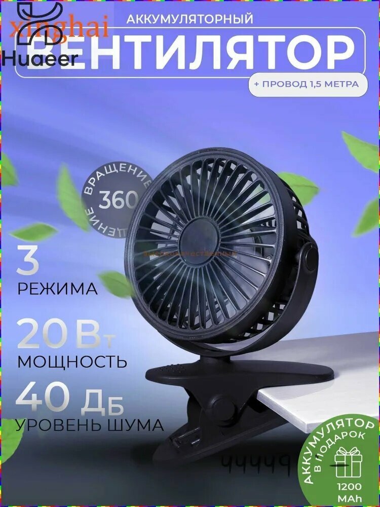 Потолочный вентилятор SIBJ_2413664363-KnAN, черный матовый