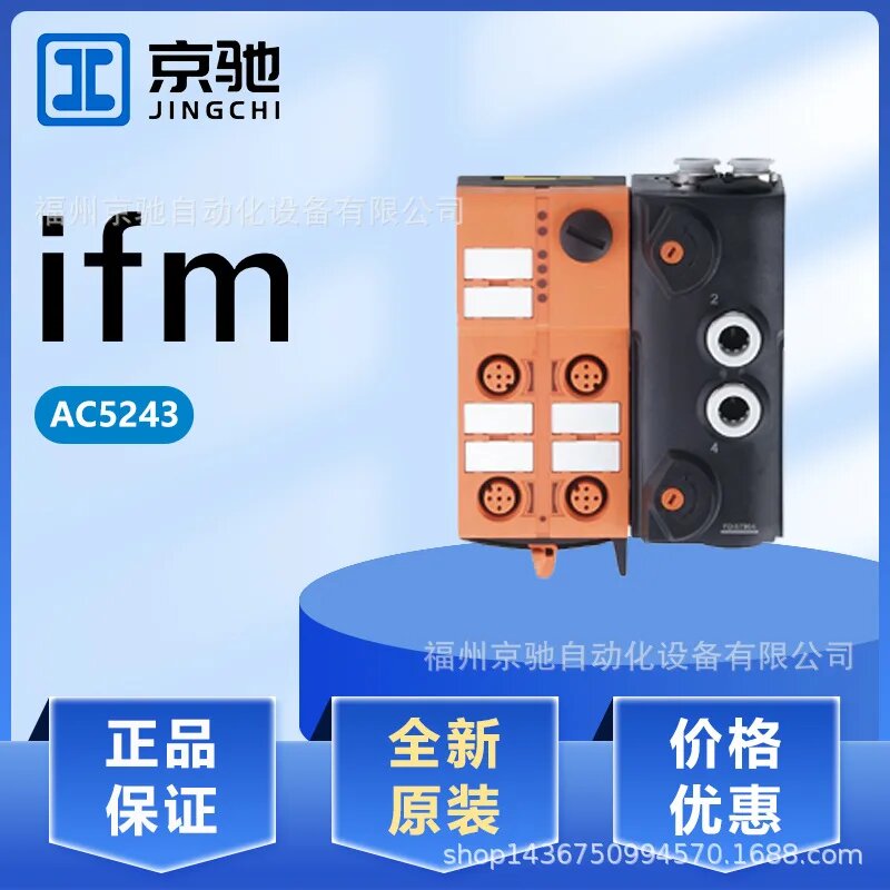 Спот IFM