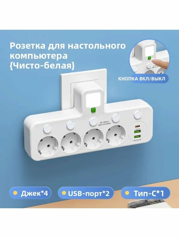 EU Plug Desktop Power Strip - настенная беспроводная многорозетка с защитой от перенапряжения и адаптером сетевого фильтра