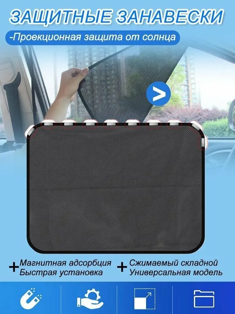 Автомобильный магнитный сетчатый солнцезащитный козырек, для защиты от комаров, мощный магнит