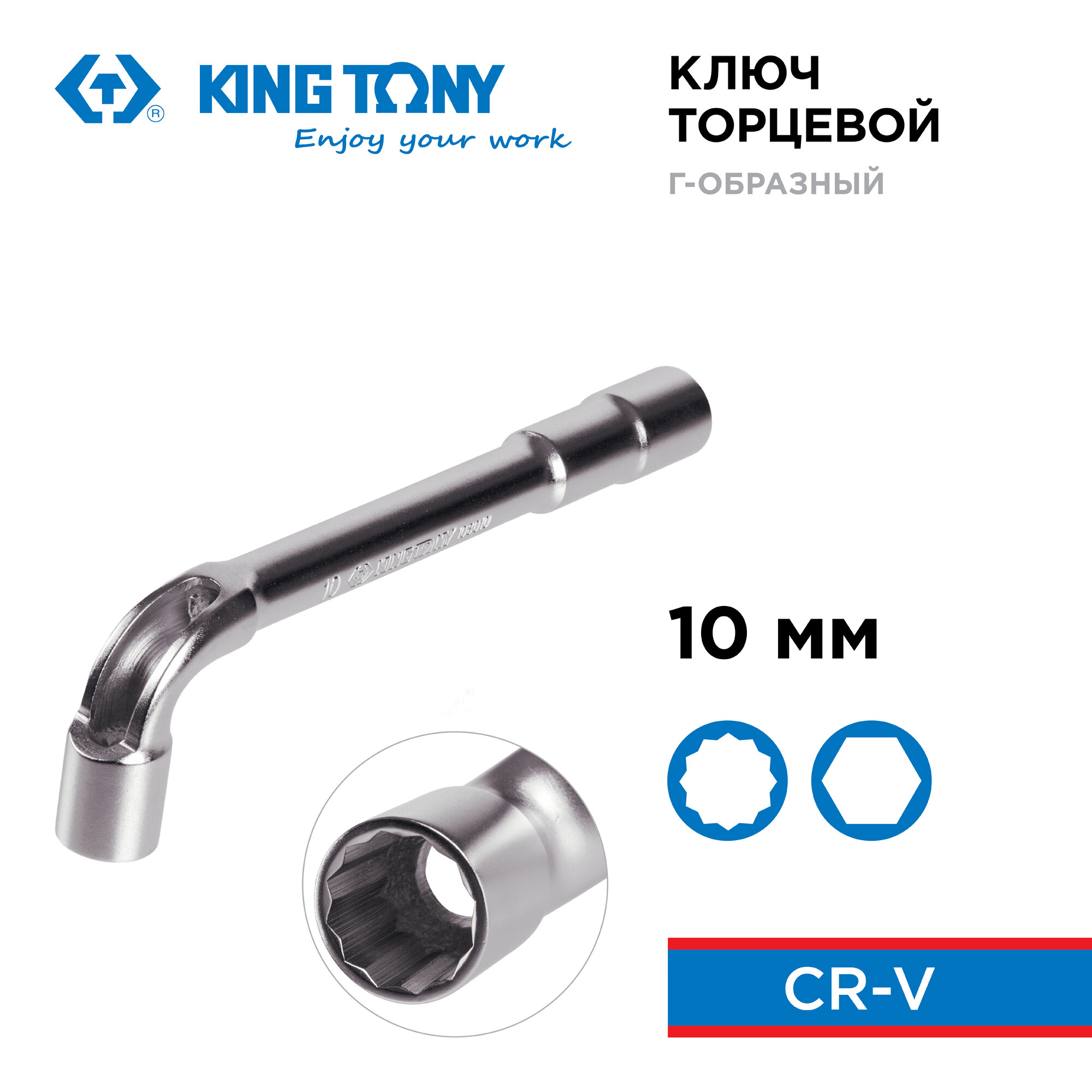 Ключ Г-образный торцевой 10 мм KING TONY 1080-10