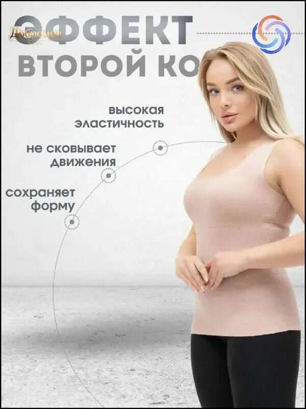 Термомайка  Осень-зима 2024, размер 3XL, белый — фото 1