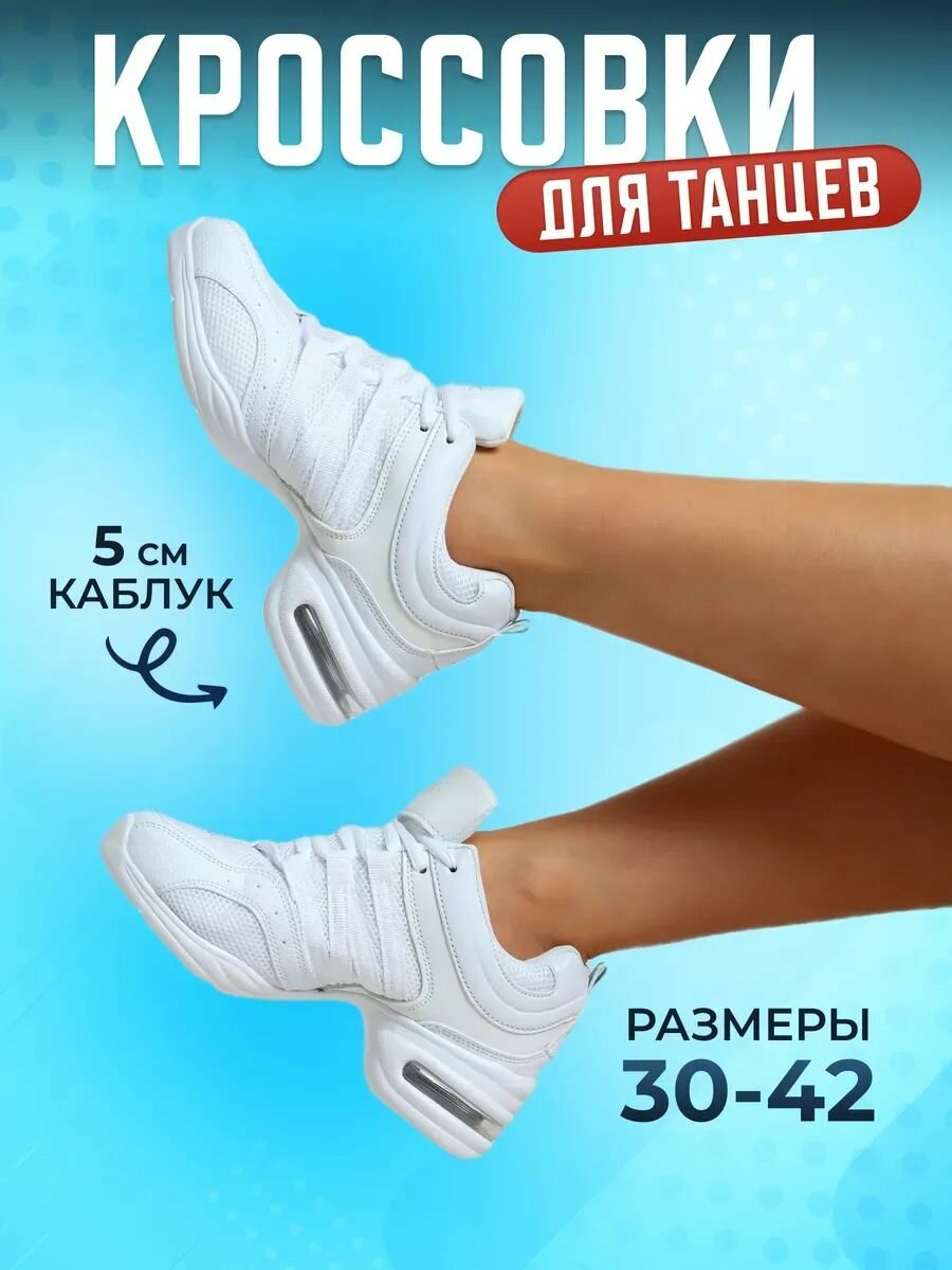 Туфли для танцев танцевальные