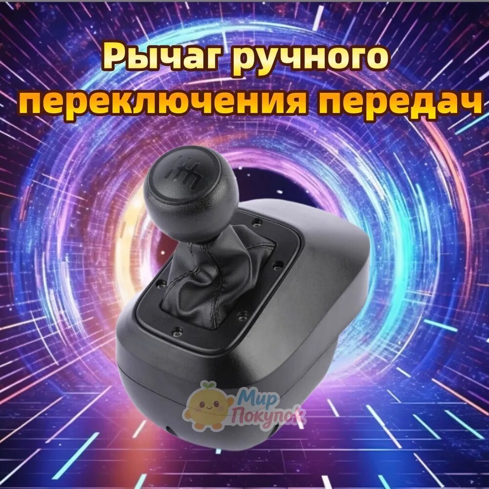 Высококачественный импорт, восторженные отзывы! Коробка передач для игрового руля Logitech и Thrustmaster , DOYO U812, 6+R режимовдля ПК гоночных игр