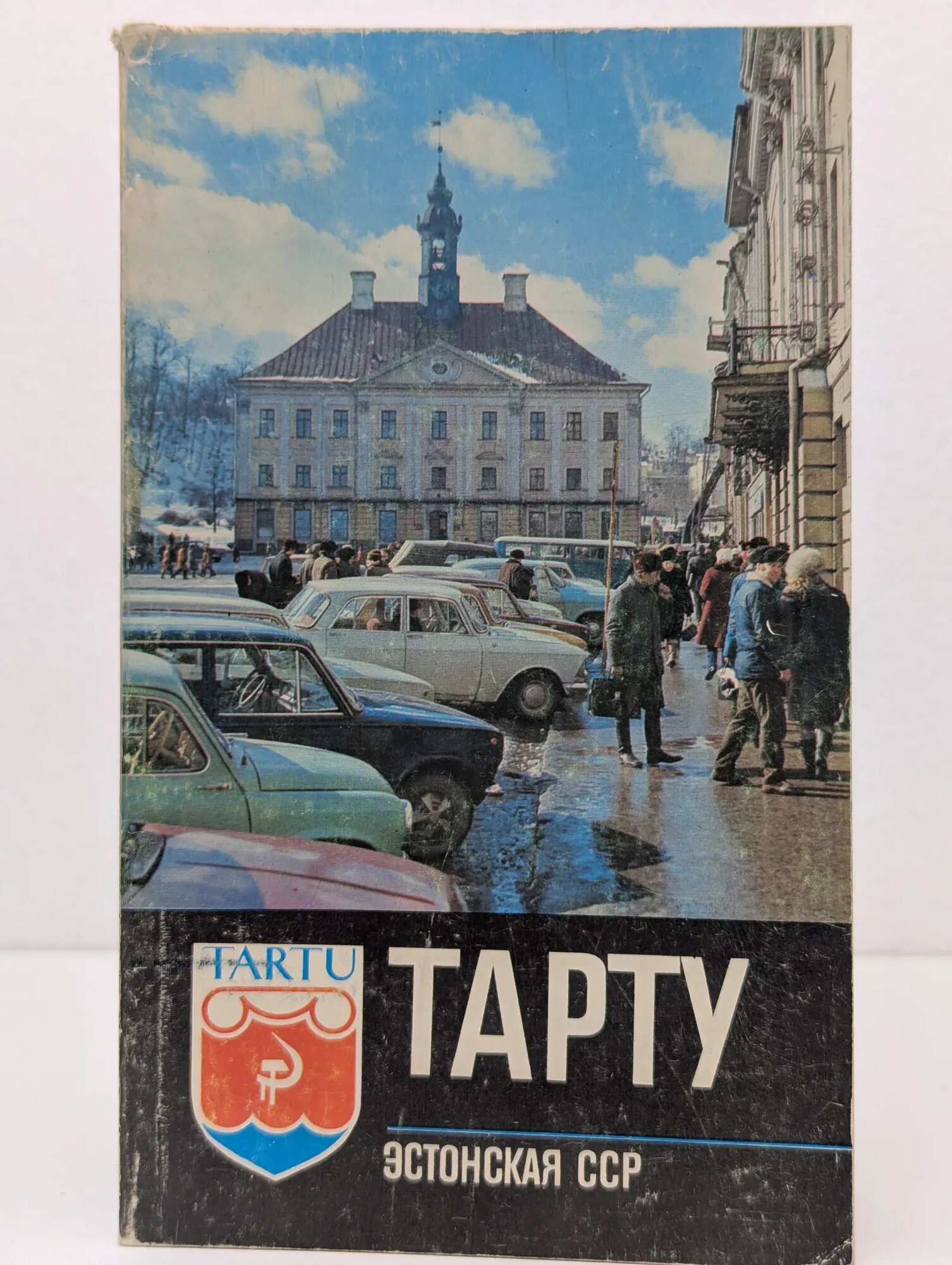 Тарту Лотт Иоханнес Адович 1979