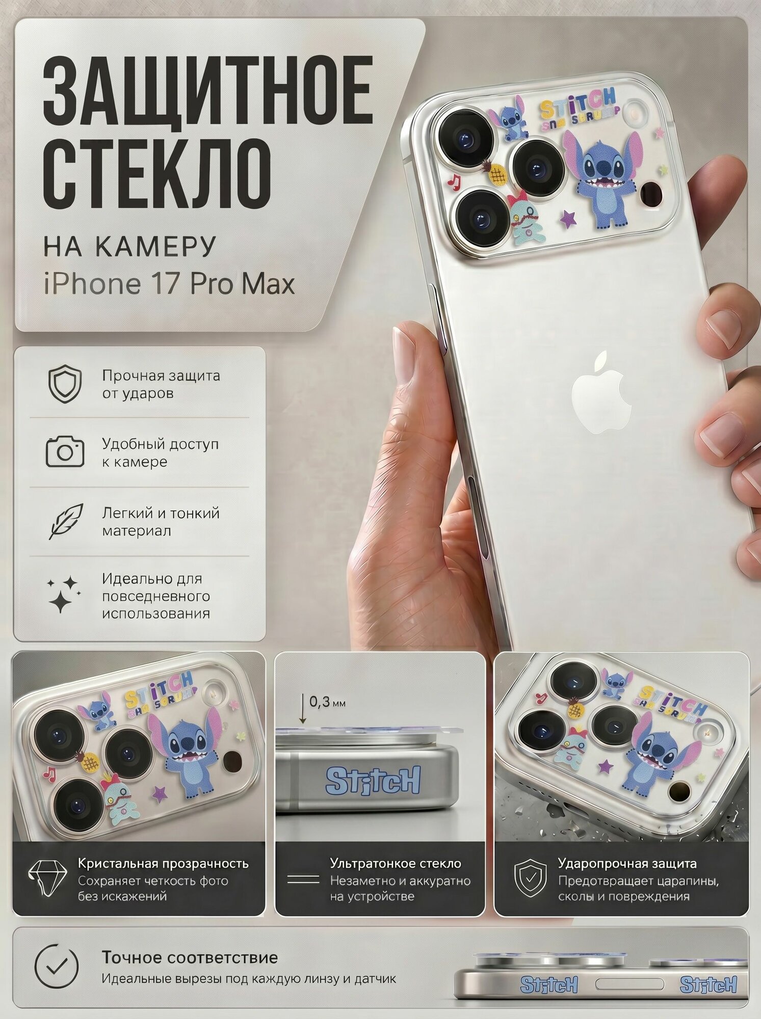 Защитное стекло, на камеру, 3D, для iPhone 17 Pro Max, глянцевое, зеркальное, прозрачное