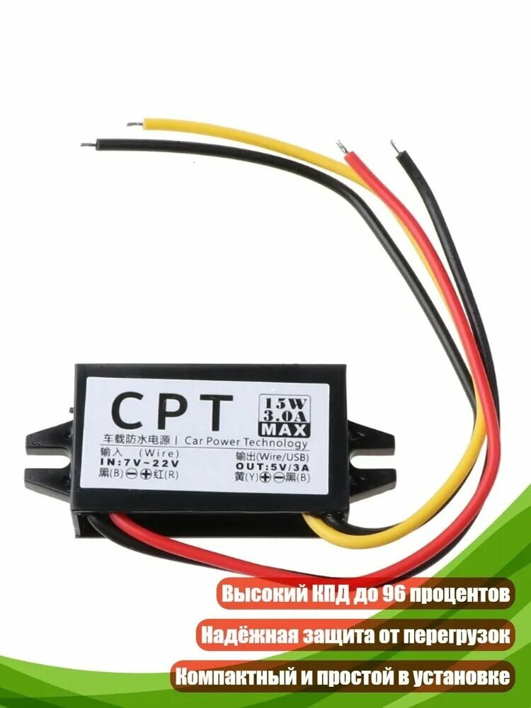 DC-преобразователь 12 В в 5 В, 3 А, Черный