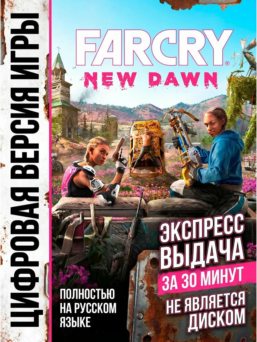 Far Cry New Dawn Ps4 Ps5 полностью на русском языке, цифровая версия