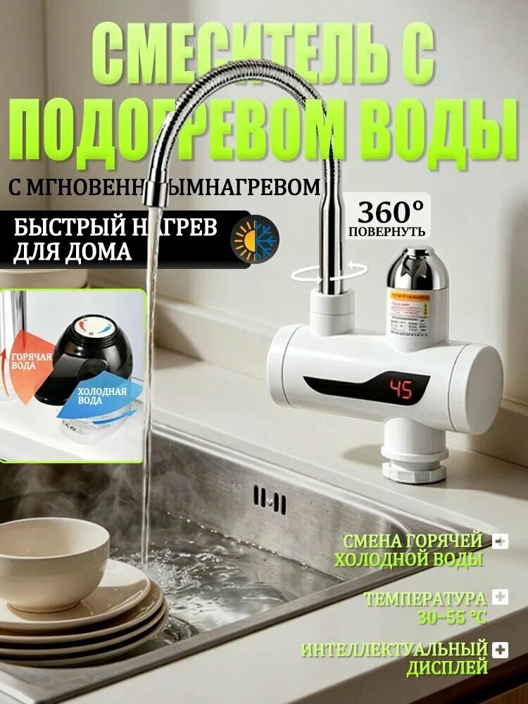 Проточный электрический кран-водонагреватель для кухни и ванной, мгновенный нагрев, с дисплеем температуры, 220В